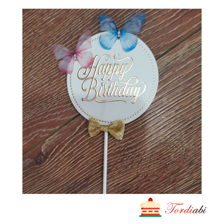 Tordi topper - Happy Birthday liblikatega - Tordiabi